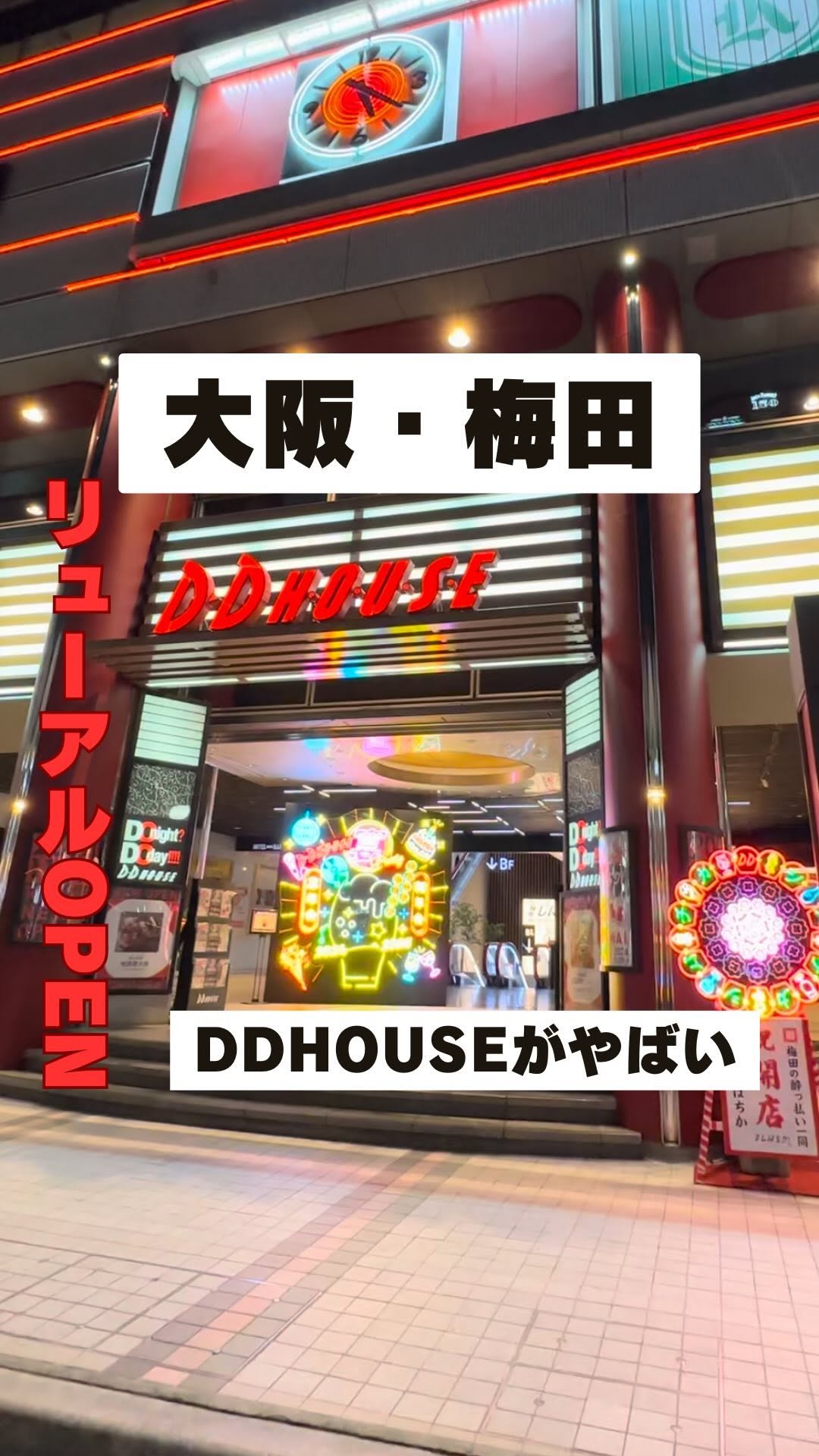 D.D. HOUSE - 予約・店舗情報はこちら | HAMONI