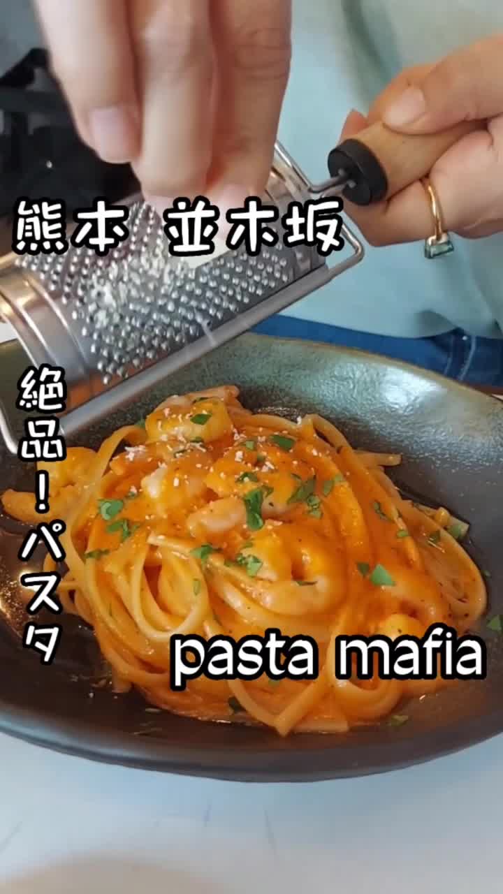 pasta mafia:パスタ専門店 - 予約・店舗情報はこちら | HAMONI