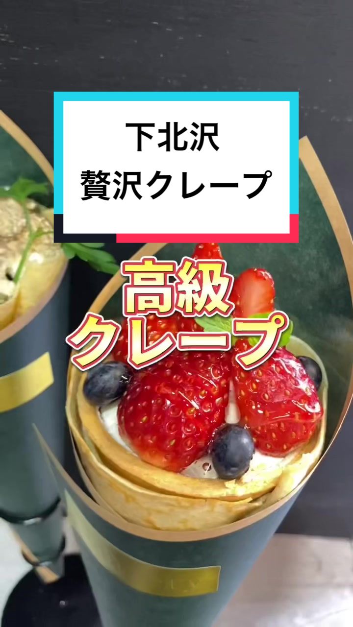 Crape Namery - 予約・店舗情報はこちら | HAMONI