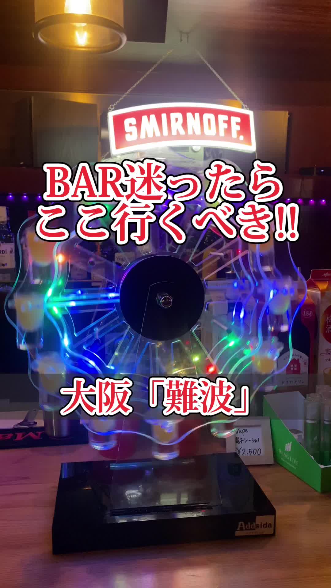 2次会BAR 道頓堀店 二次会バー - 店舗情報はこちら | HAMONI